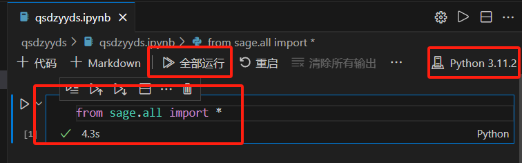 sagemath 入门笔记 | 独奏の小屋