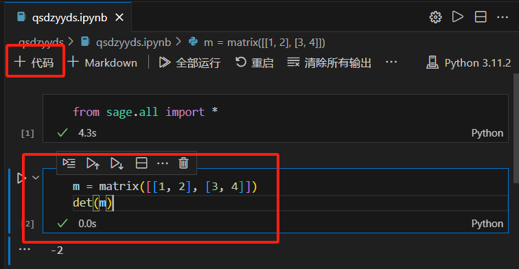 sagemath 入门笔记 | 独奏の小屋